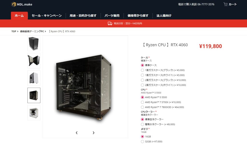 SNSで話題！「MDL.make」ゲーミングPCの口コミ・評判を徹底解説！
