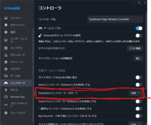 Steamを使ってPC版FF14でDualSenseEdgeを使う方法 | ゲーミングPCラボ