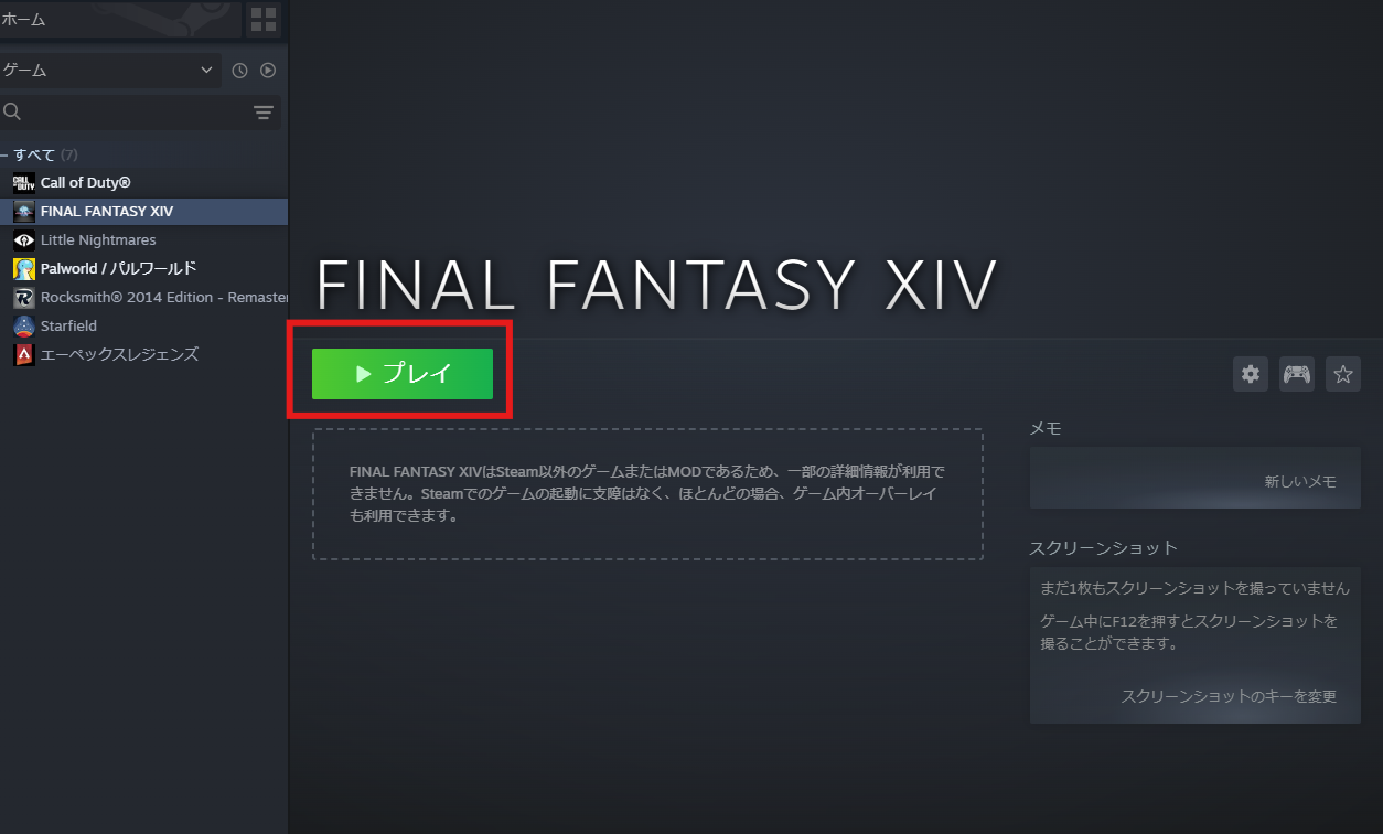 Steamを使ってPC版FF14でDualSenseEdgeを使う方法 | ゲーミングPCラボ