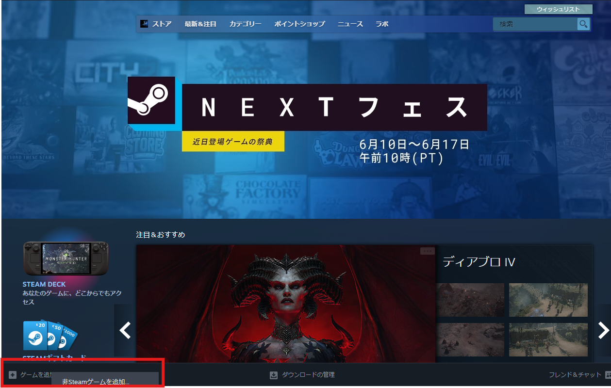 Steamを使ってPC版FF14でDualSenseEdgeを使う方法 | ゲーミングPCラボ