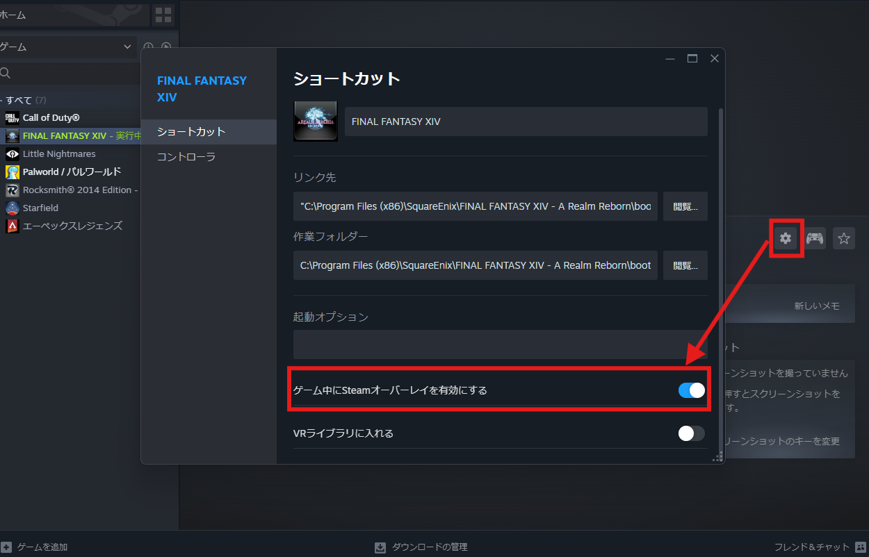 Steamを使ってPC版FF14でDualSenseEdgeを使う方法 | ゲーミングPCラボ